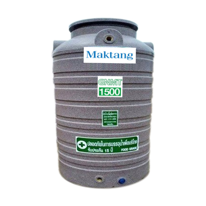 แทงค์น้ำ ถังเก็บน้ำบนดิน PE 1500 ลิตร Maktang รุ่น GNMT1500GY - บริษัท ยังเบี๊ยะ จำกัด