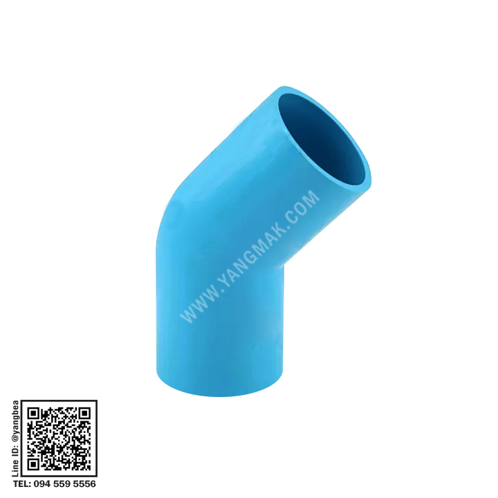 ข้องอ 45 องศา PVC แบบหนา 2 นิ้ว (55 มม.) สีฟ้า SCG รุ่น ELBOW 45-WS B55 SCG - บริษัท ยังเบี๊ยะ จำกัด