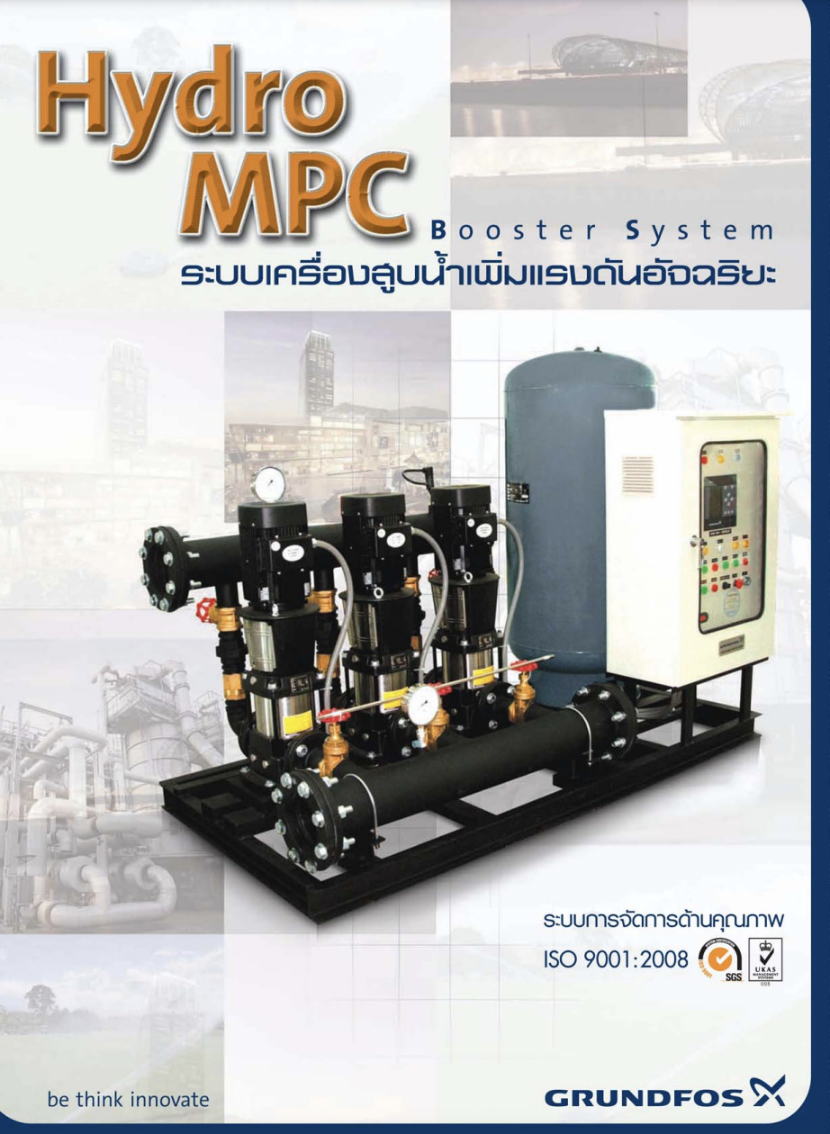 GRUNDFOS รุ่น Hydro MPC-E series - BESTPUMP-CENTER (By Bestpump-Thailand)