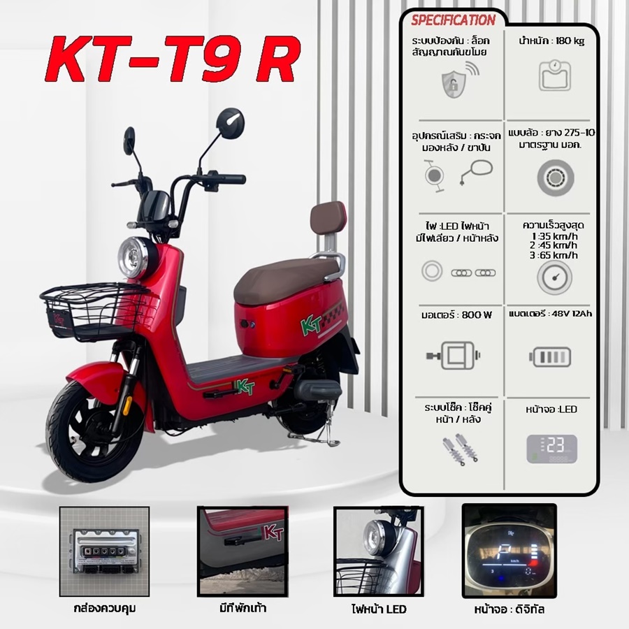 KT electric motorcycle model KT-T9 comes with a digital screen, 800W motor, 48V 12AH battery ...