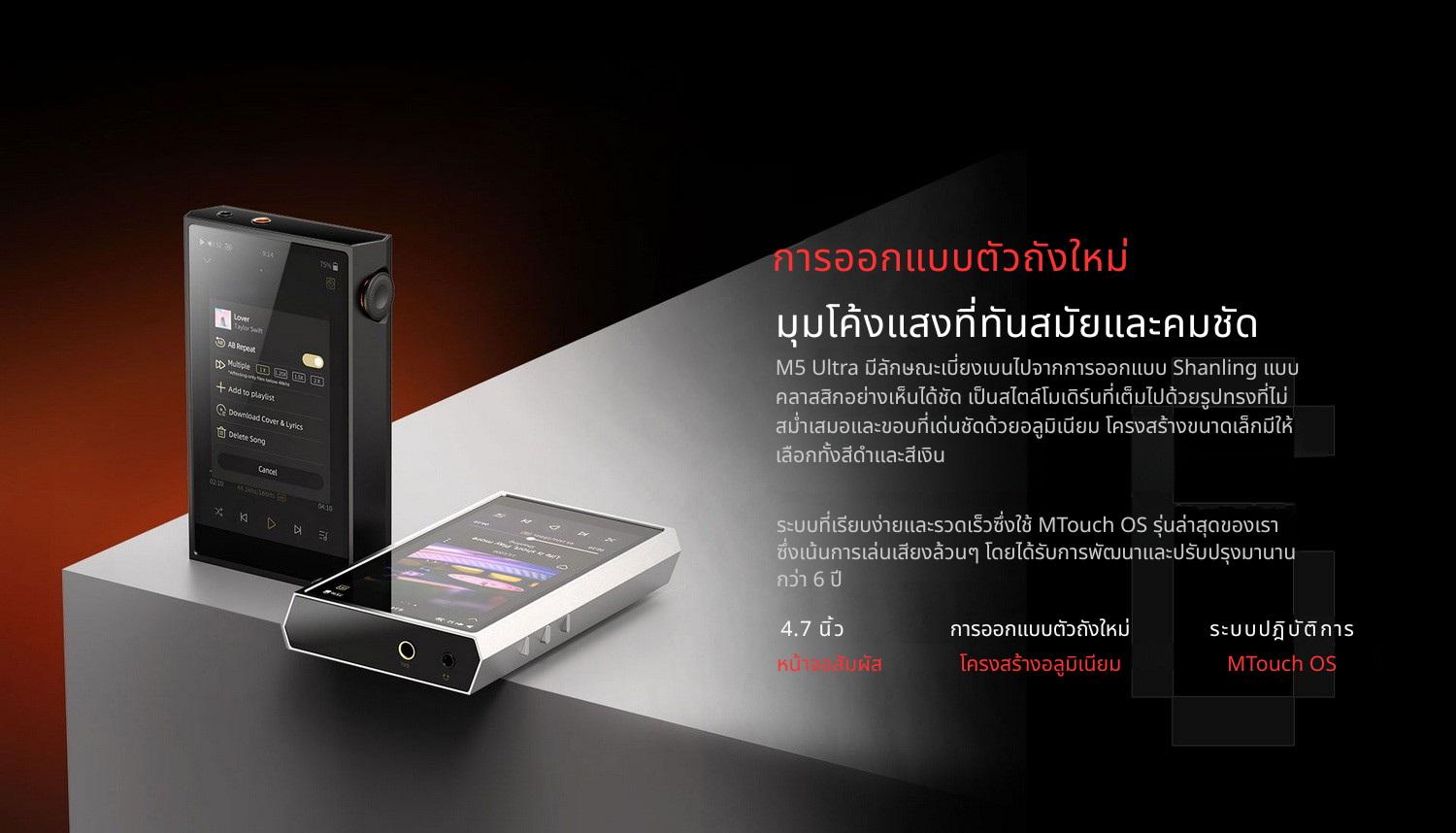 Shanling M5 Ultra 10th DAP พกพารุ่นอัพเกรด พิเศษฉลองครบรอบ 10 ปี ประกันศูนย์ไทย - หูฟัง ขายหูฟัง ...