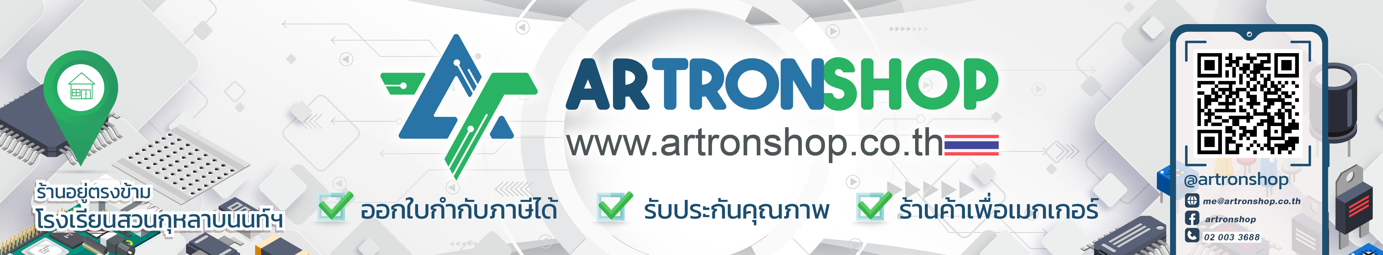 การใช้งาน 7 Segment กับ Arduino ตอนที่ 1 7 Segment หลักเดียว Artronshop บอร์ดอิเล็กทรอนิกส์
