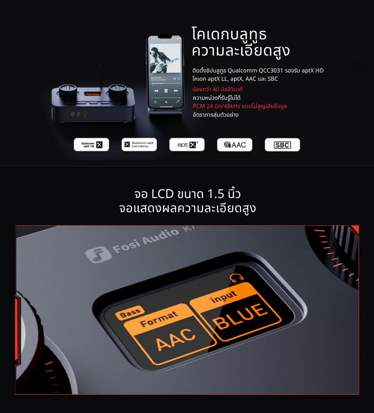 Fosi Audio K7 Bluetooth DAC/AMP HiFi อเนกประสงค์สำหรับเล่นเกม ชิป AKM AK4493SEQ ประกันศูนย์ไทย ...