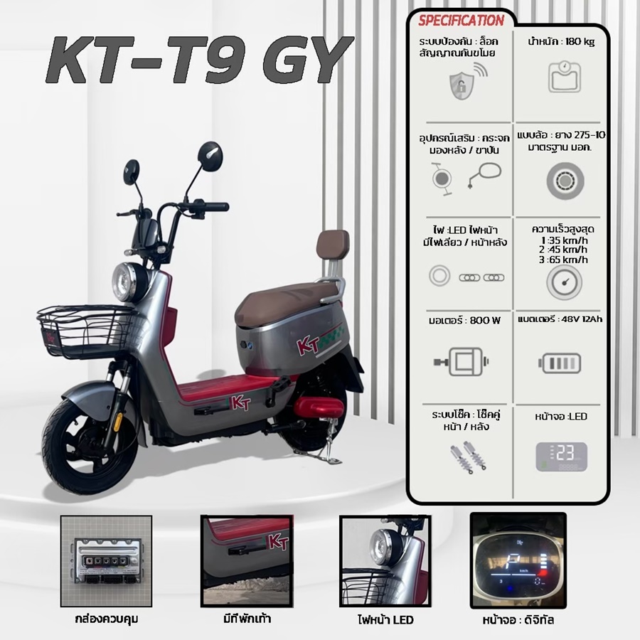 KT electric motorcycle model KT-T9 comes with a digital screen, 800W motor, 48V 12AH battery ...
