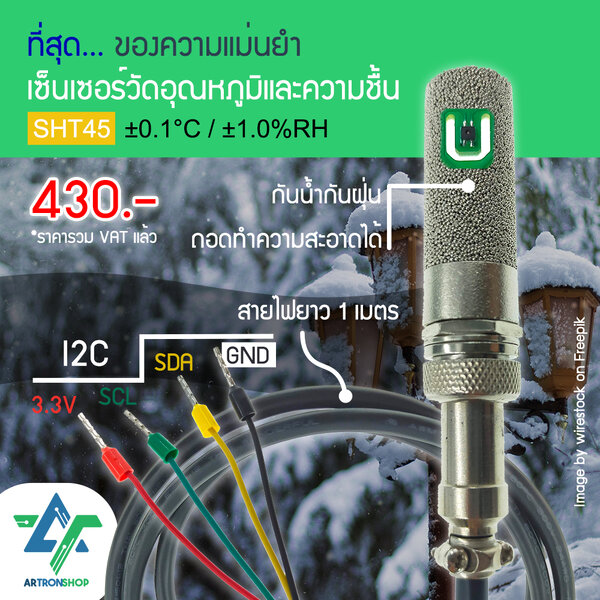 Artronshop บอร์ดอิเล็กทรอนิกส์ Arduino Esp32 Esp8266 Inspired By