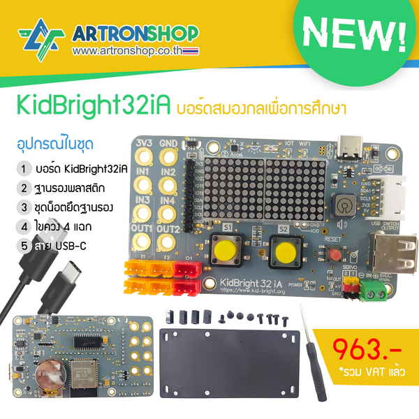 Artronshop บอร์ดอิเล็กทรอนิกส์ Arduino Esp32 Esp8266 Inspired By