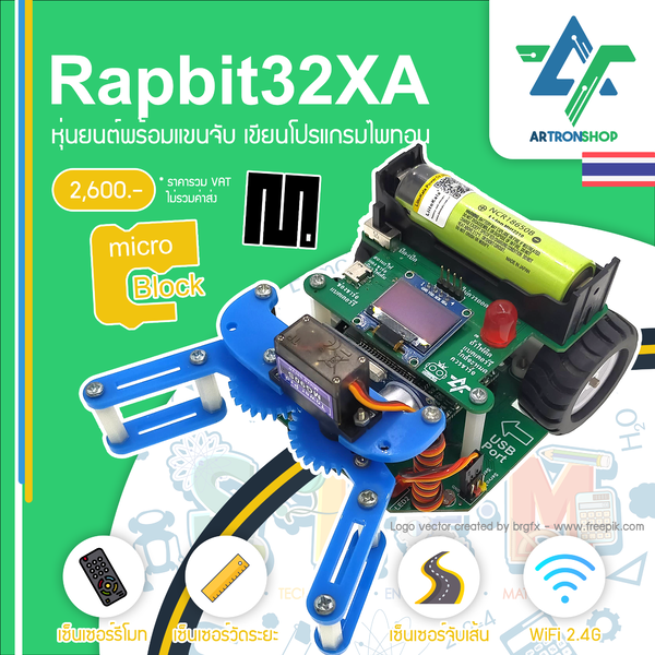 Artronshop บอร์ดอิเล็กทรอนิกส์ Arduino Esp32 Esp8266 Inspired By