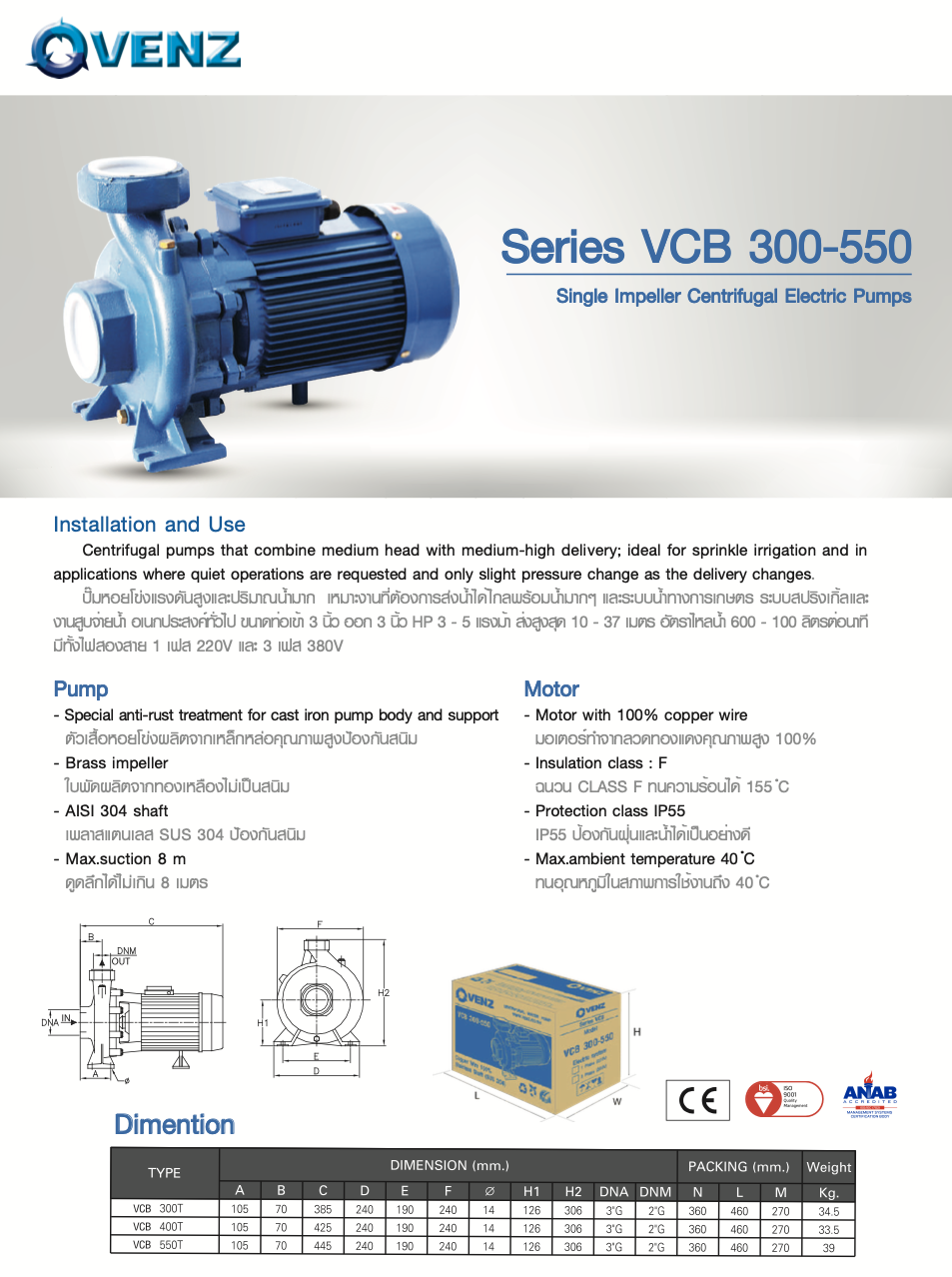 VENZ รุ่น VCB 300-550 series - BESTPUMP-CENTER (By Bestpump-Thailand)